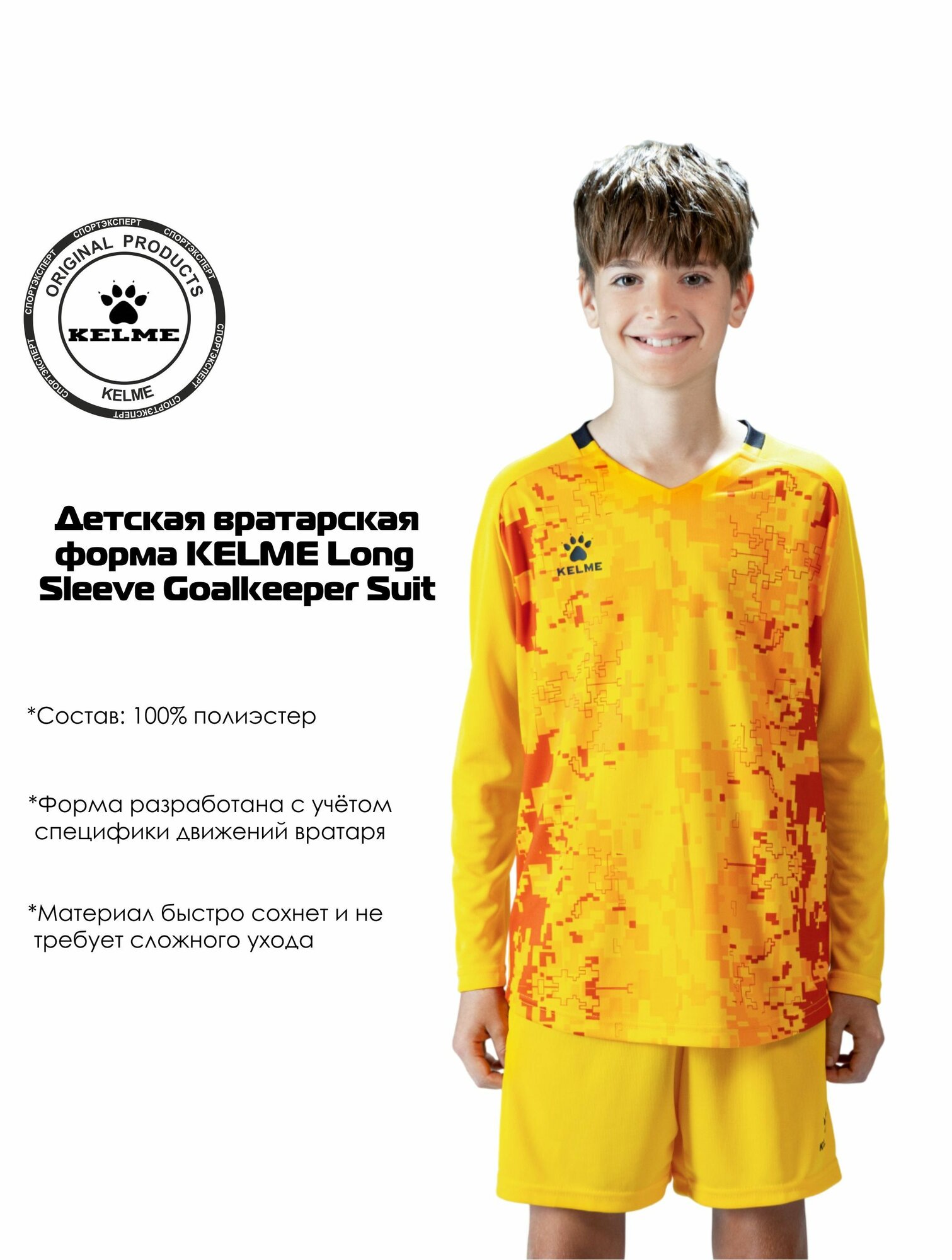 Форма спортивная