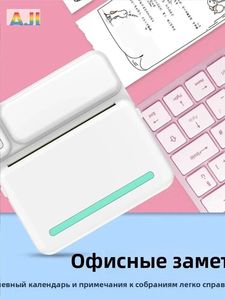 Мини-принтер для термопечати этикеток LJJ, портативный, печать с Android/iOS, голубой, с термобумагой и USB-кабелем — фото 1