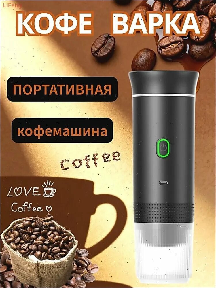 Кофеварка комбинированная 019bf5a07738788d8f00fd31d7e7b675, черный