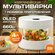 Мультиварка-скороварка MFB04M