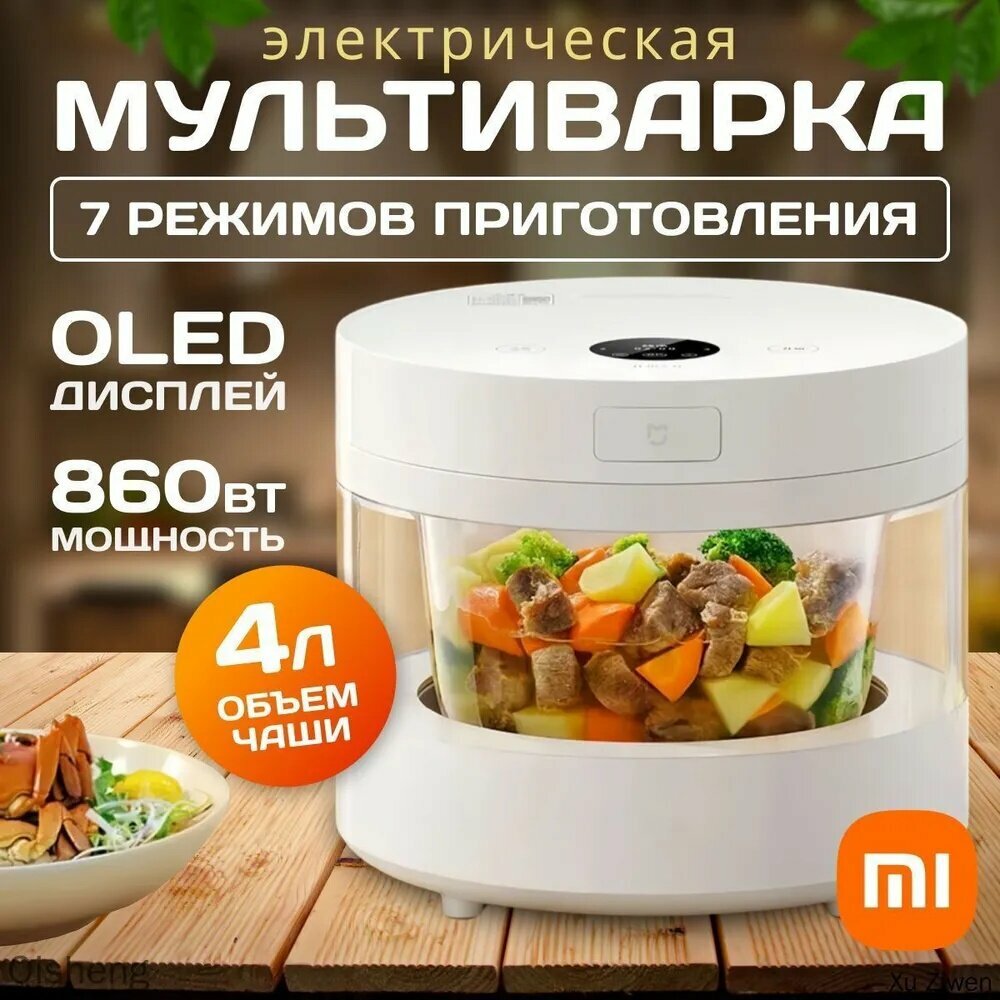 Мультиварка-скороварка MFB04M