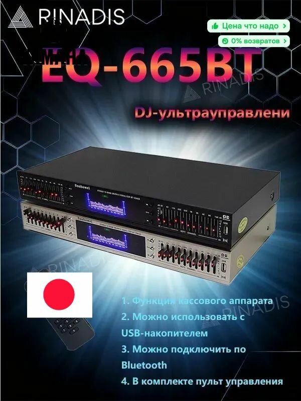 Диджейский пульт