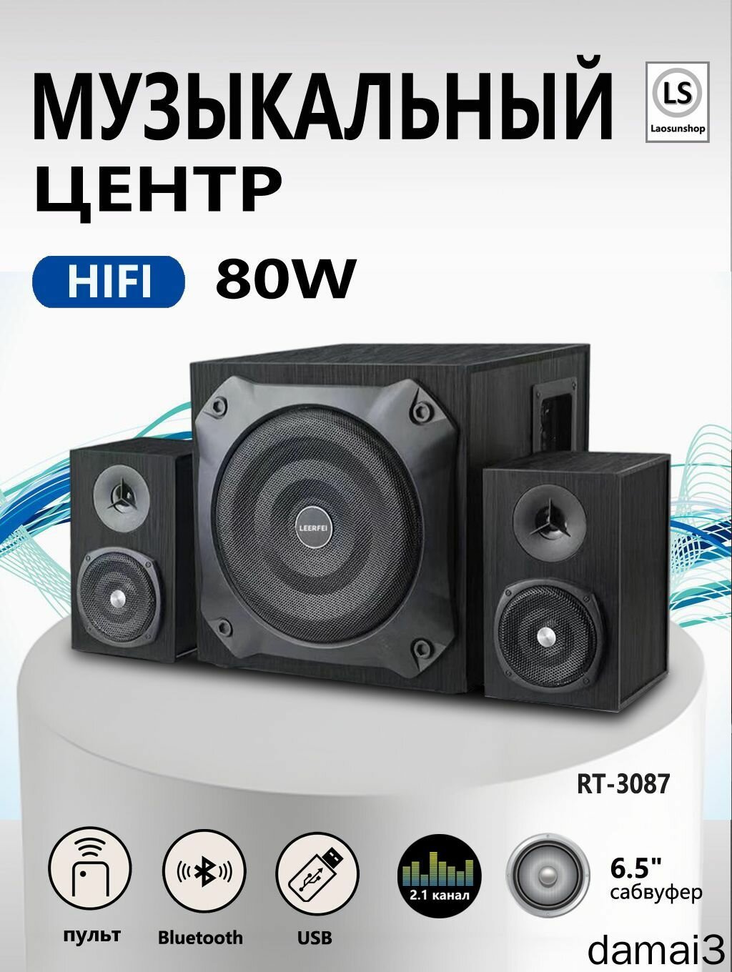 Компьютерная акустика