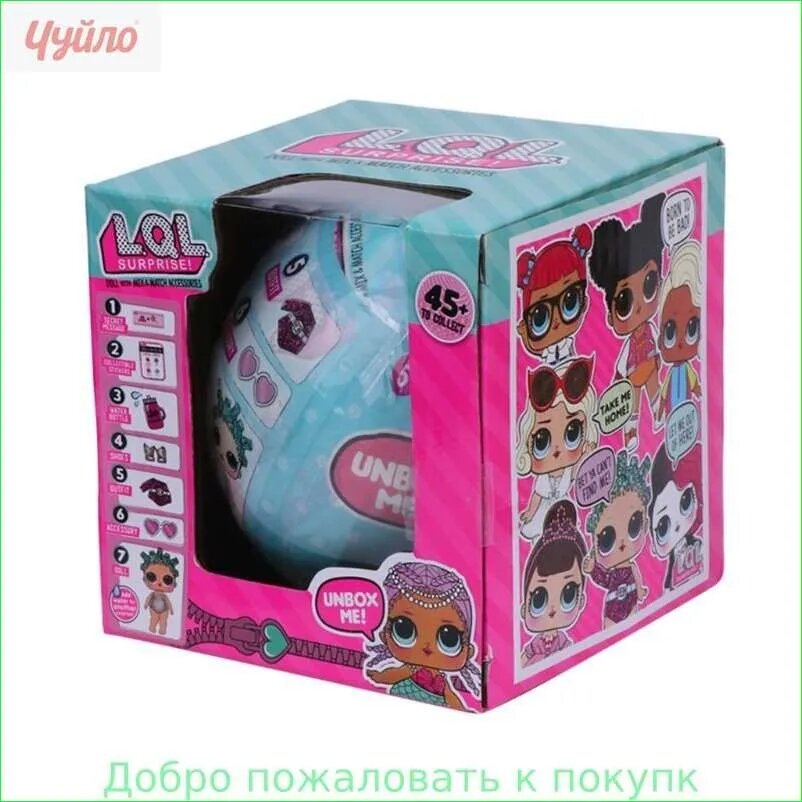 (1 шт.) Сюрприз-кукла LOL Surprise в яйце (серия 1) с аксессуарами, пластик