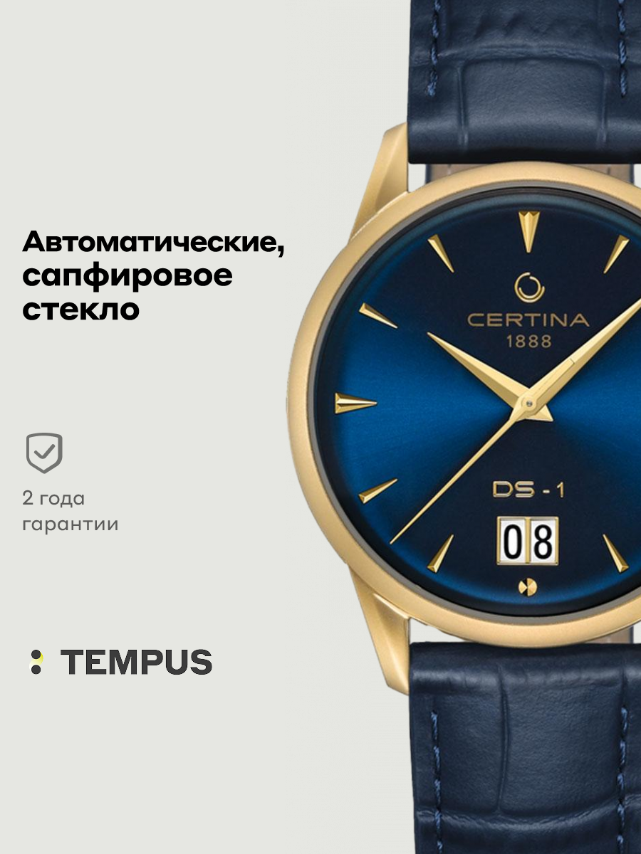 Наручные часы