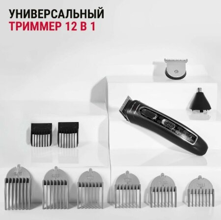 Мультитриммер Rowenta x KARL LAGERFELD Trim & Style TN911LF0