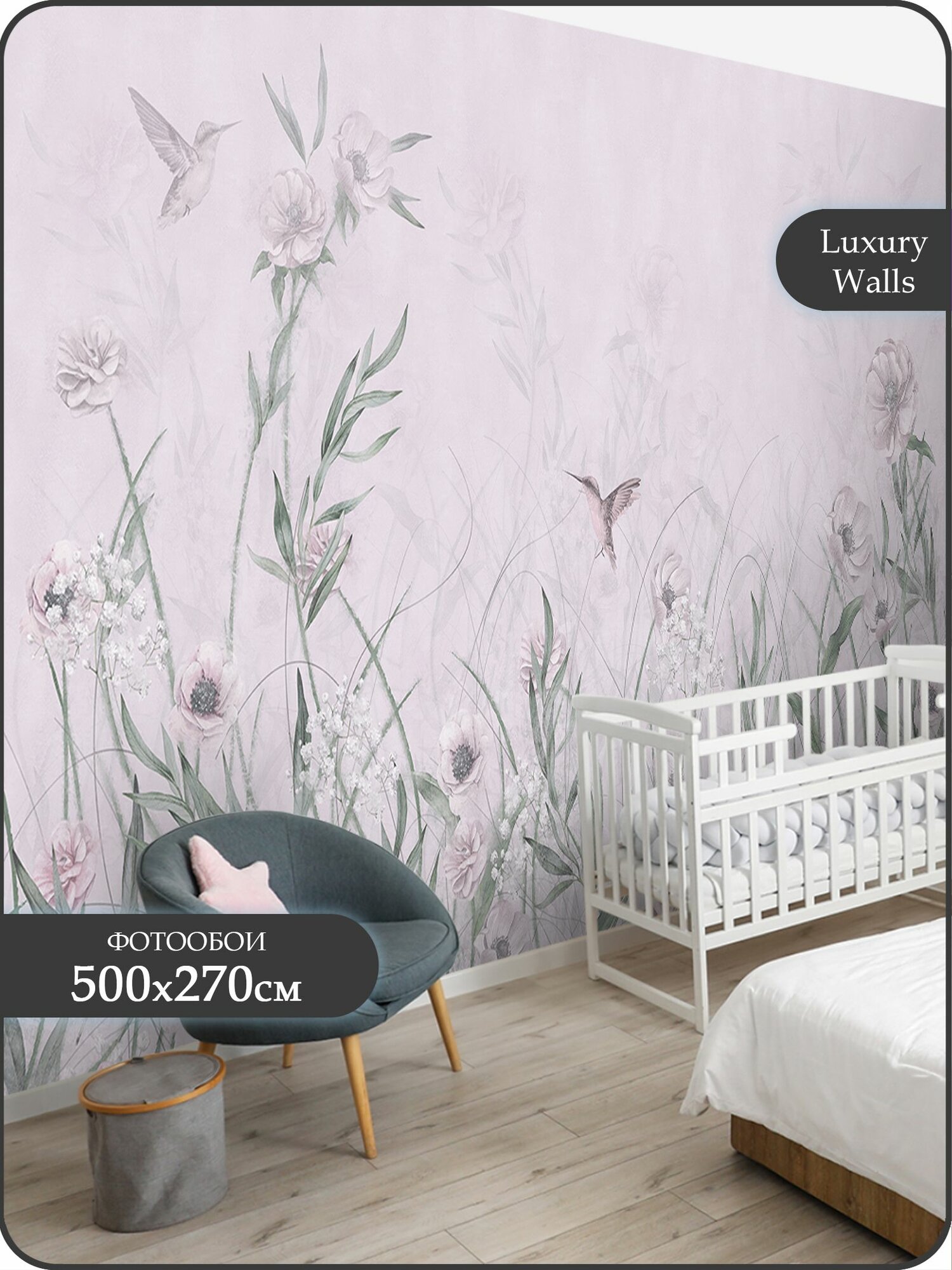 Фотообои в спальню нежные Цветы Птицы 500х270 см Luxury Walls AM47005