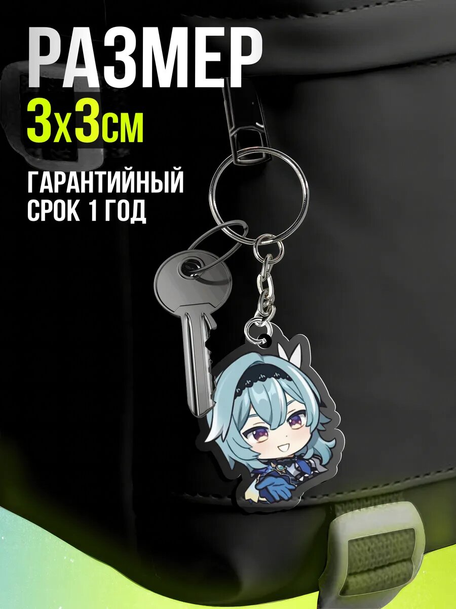 Брелок Наклейки за Копейки, 2 шт., белый, голубой, бежевый, черный, синий — фото 1