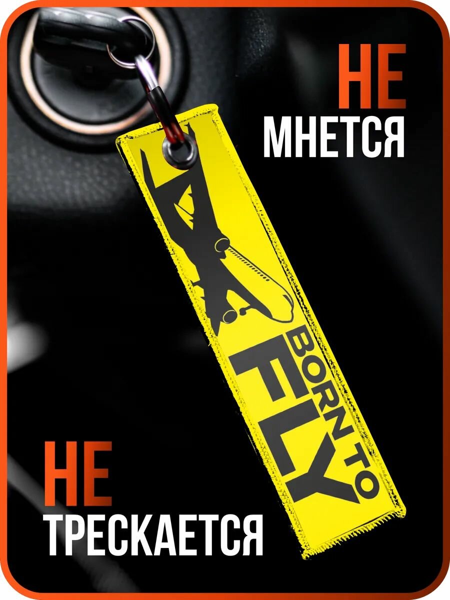 Брелок ремувка Remove before flight — фото 1