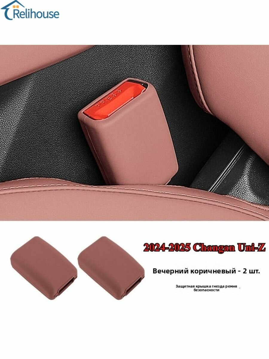 Чехол на элемент салона автомобиля