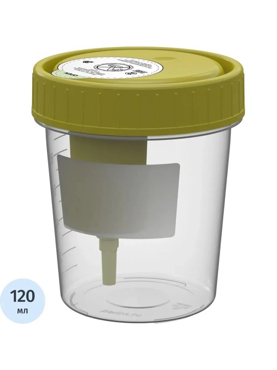 Контейнер для сбора мочи, стерильный, 120 мл, 300 шт.