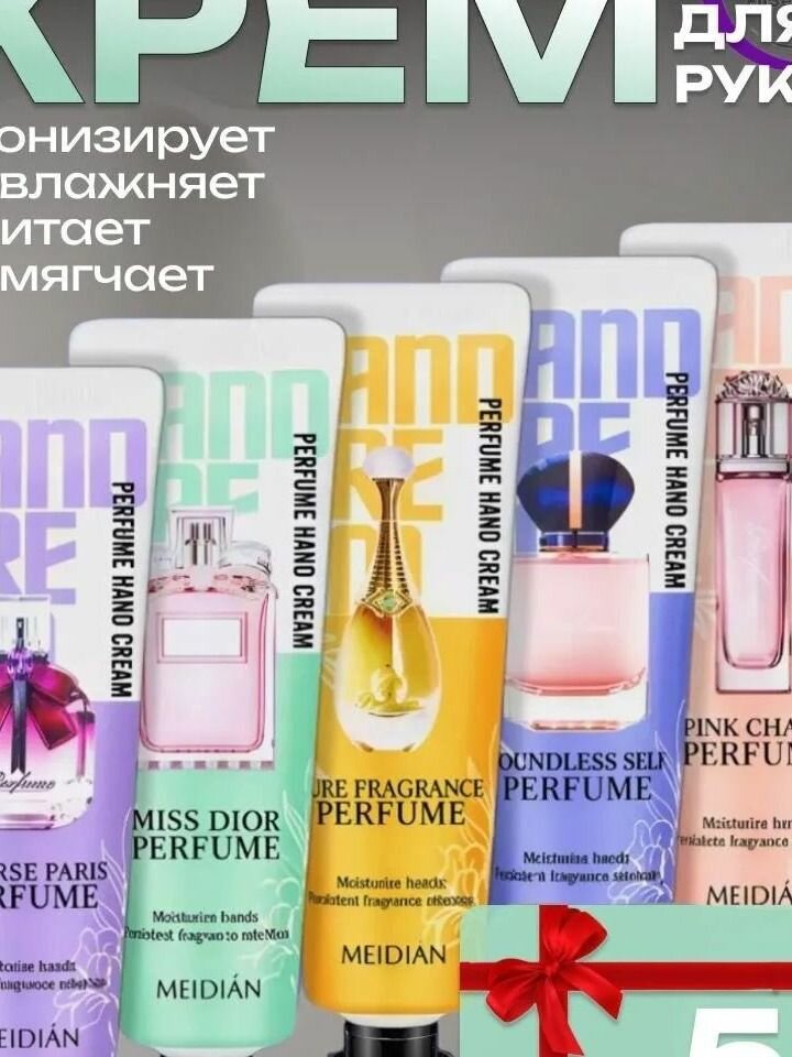 Крем для рук набор, 5шт. / Уходовая косметика для тела, увлажняющий, ночной уход за руками, за кожей, для лица / Натуральный набор кремов антивозрастной в мини упаковке, подарочный