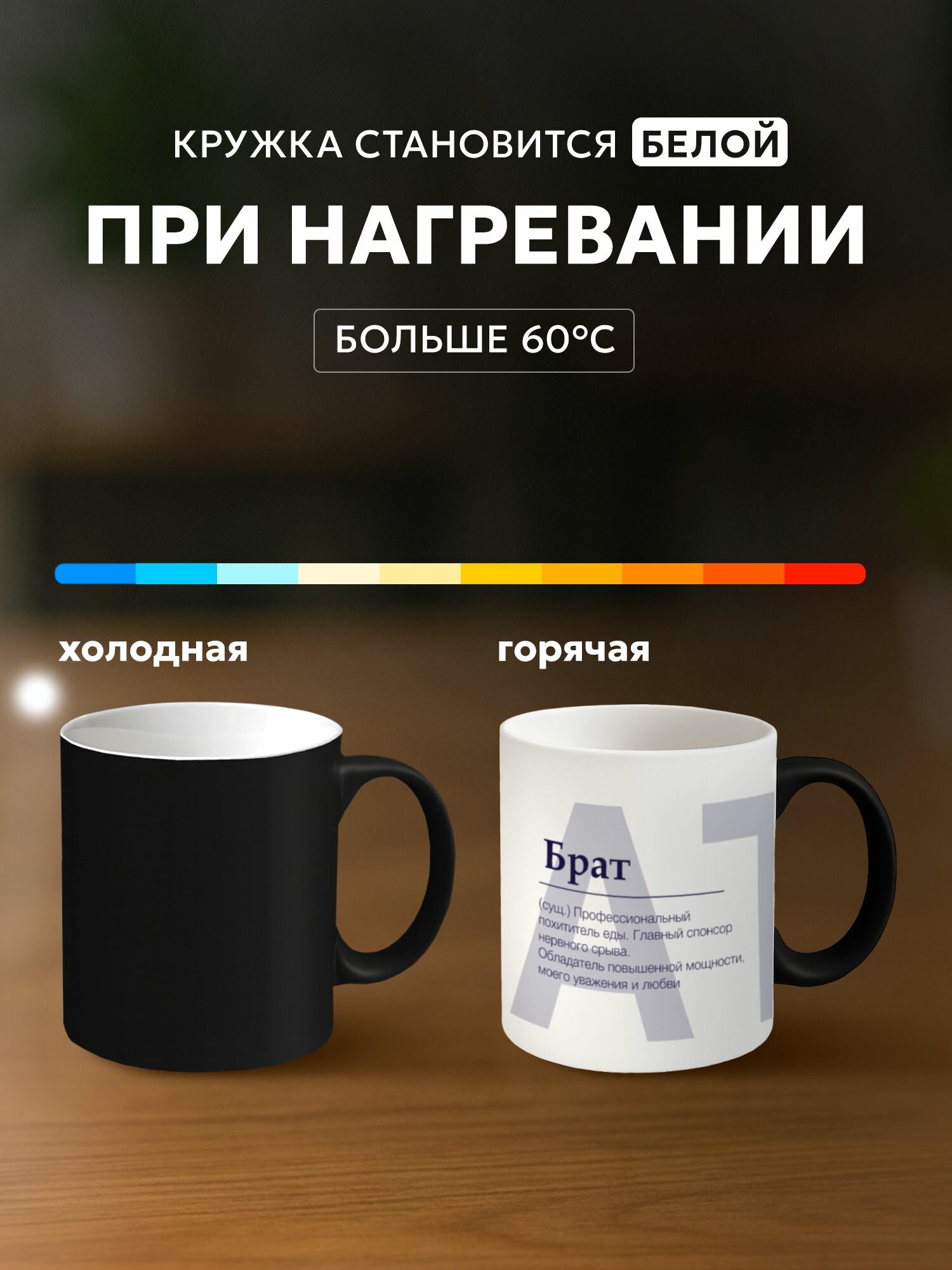 Кружка хамелеон подарок брату