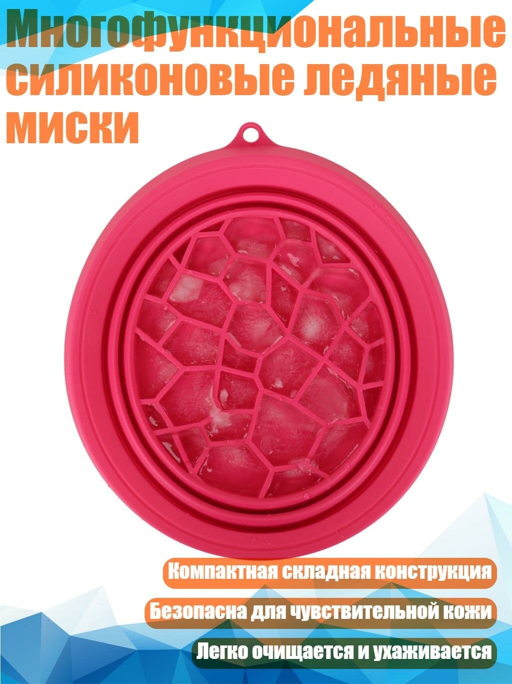 Многофункциональные силиконовые ледяные миски, Роза красная