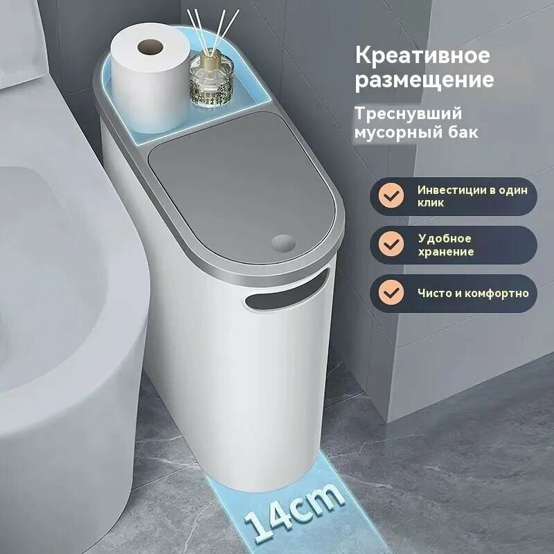 Мусорный бак, 10 л, 1 шт