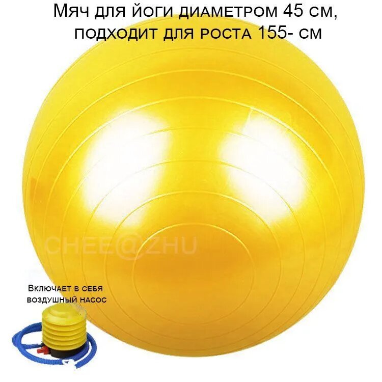 Фитбол, 350 г