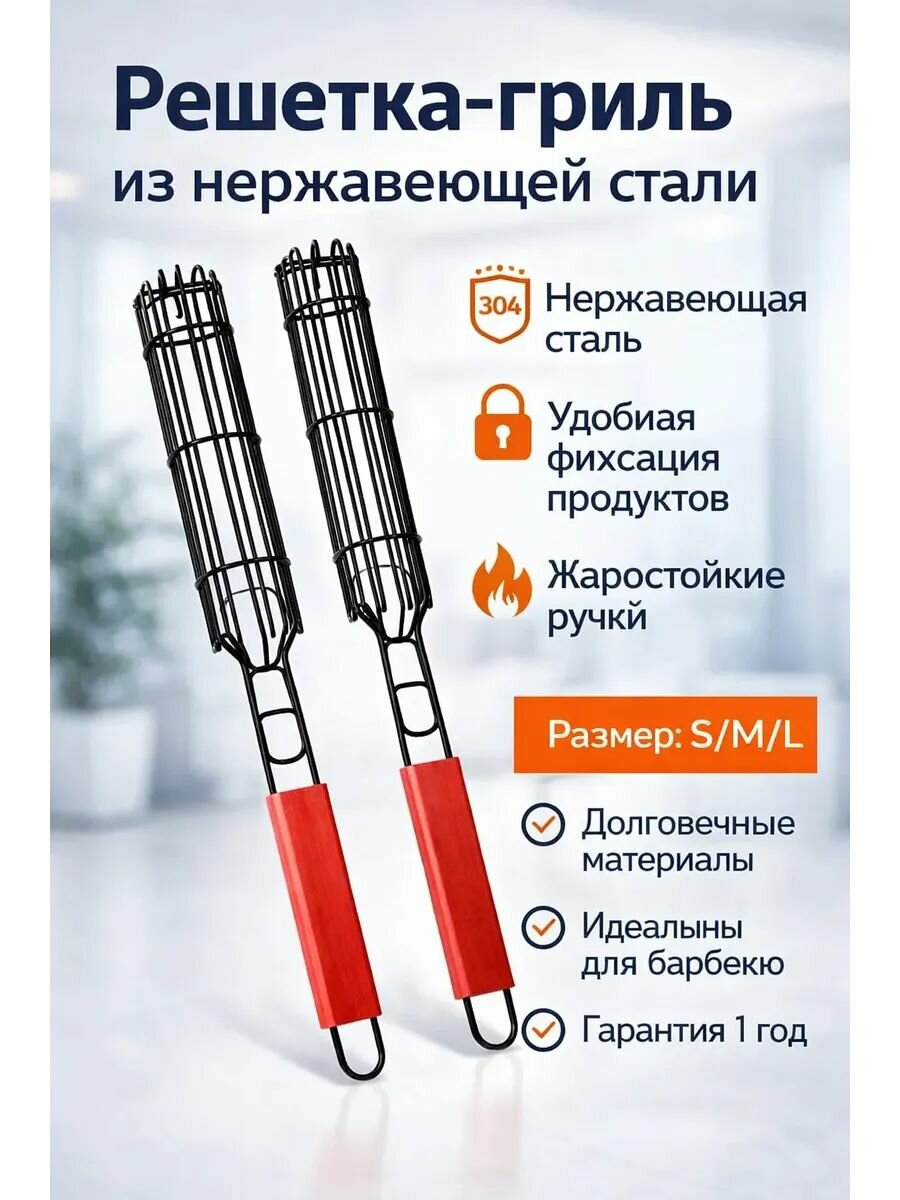 Решетка-гриль, нержавеющая сталь, антипригарное покрытие, силикон