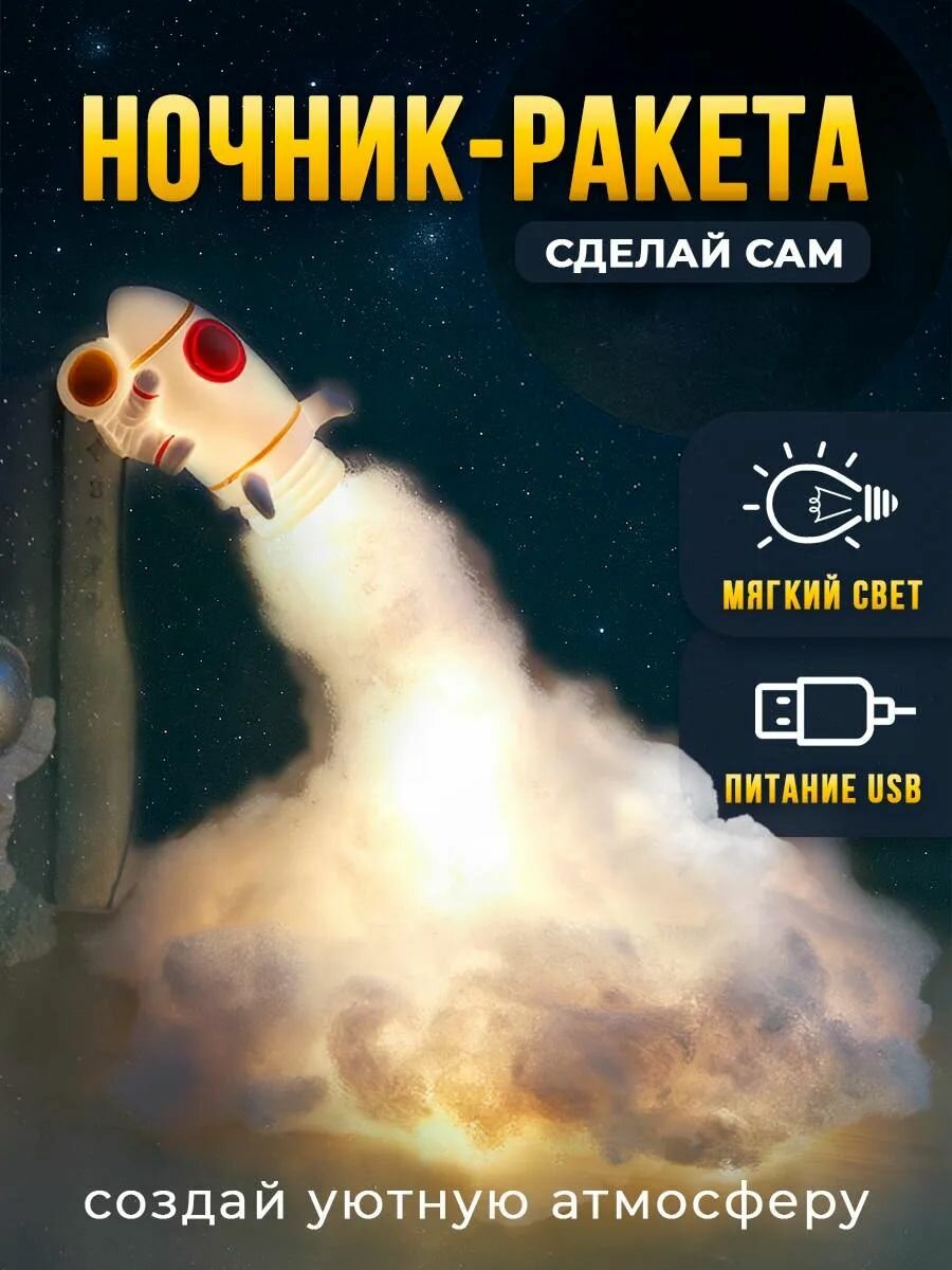 Ночник "Космос", хрустальное стекло, питание от USB, 10см. Ночник детский космос