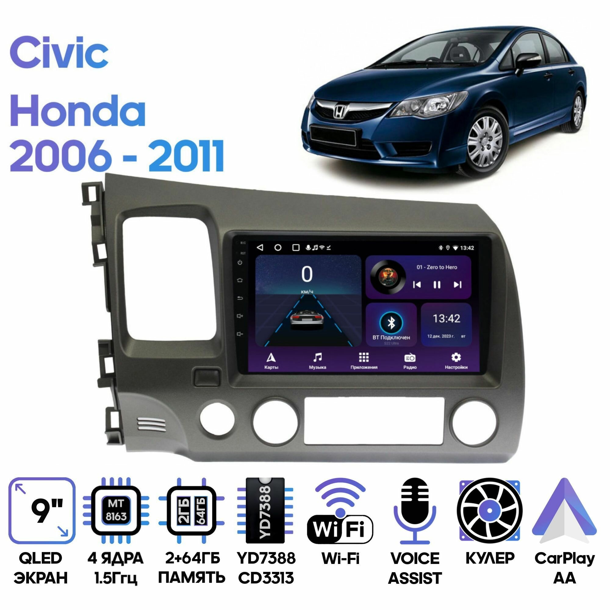 Магнитола Honda Civic 2006 - 2011 / 9 дюймов, 2/64GB, 4 ядра, Wi-Fi, Android 9 / Wide Media