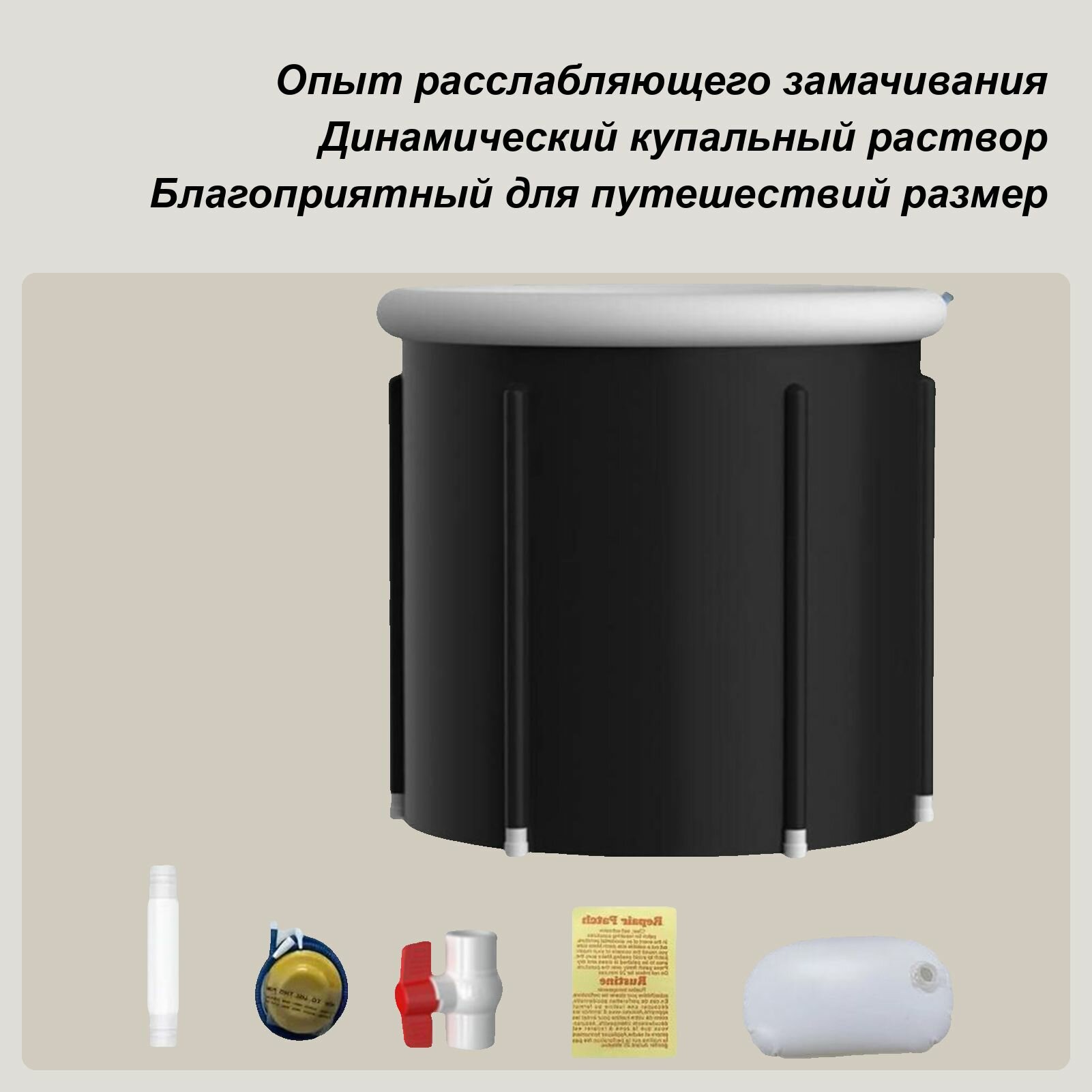 Складная ванна с холодным погружением