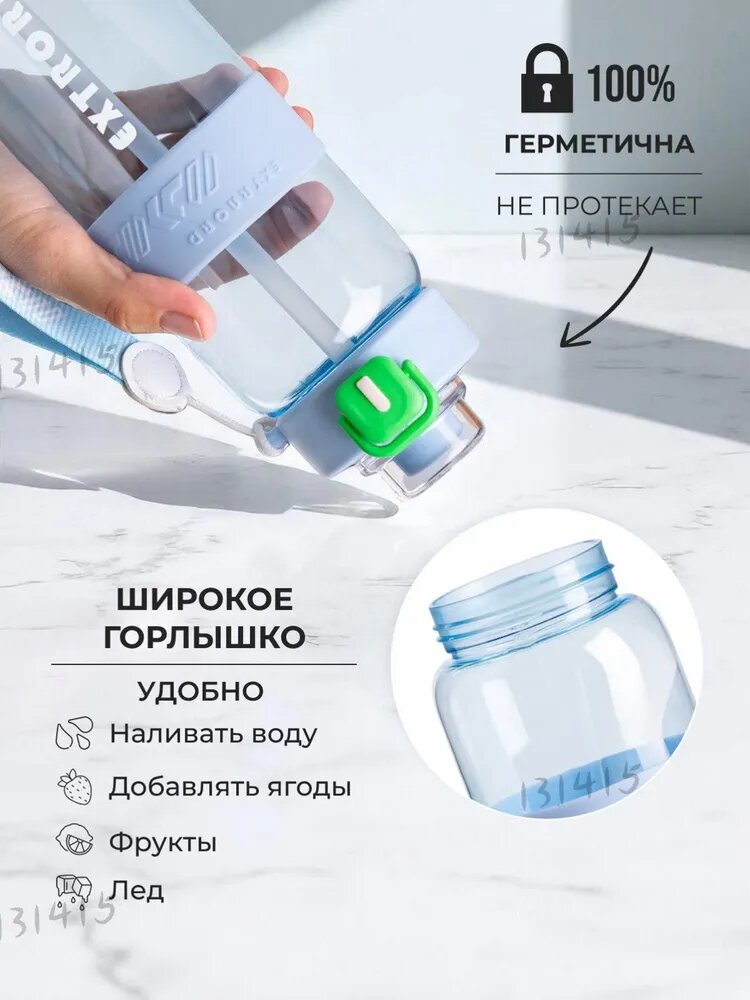 Бутылка для воды 0.8 л с трубочкой и ремешком — фото 1
