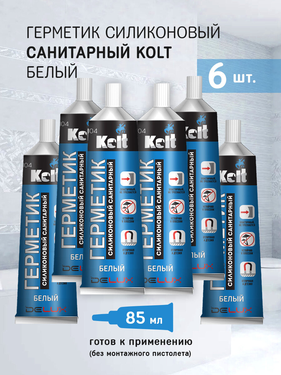 Герметик Kolt, силиконовый, санитарный, белый, тюбик, 85 мл, 6 штук