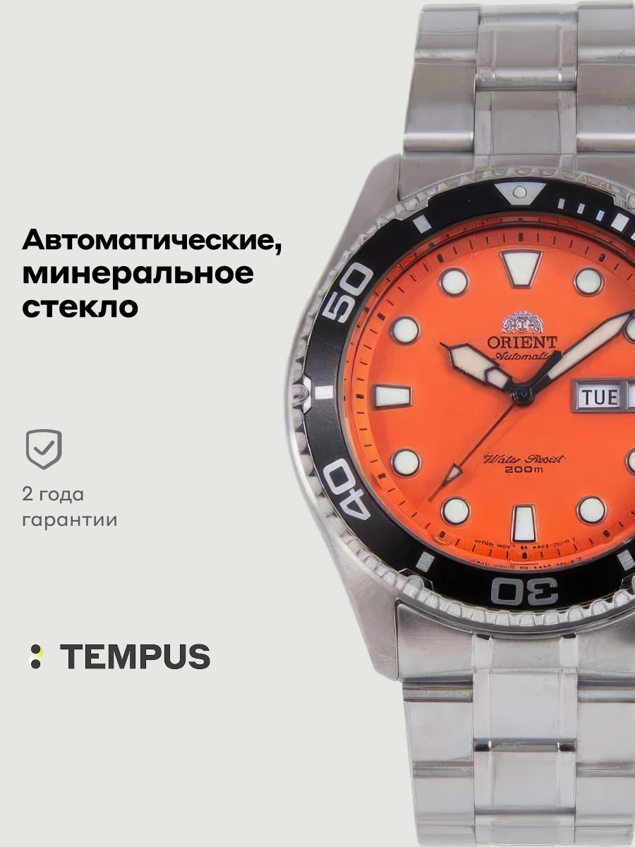 Наручные часы