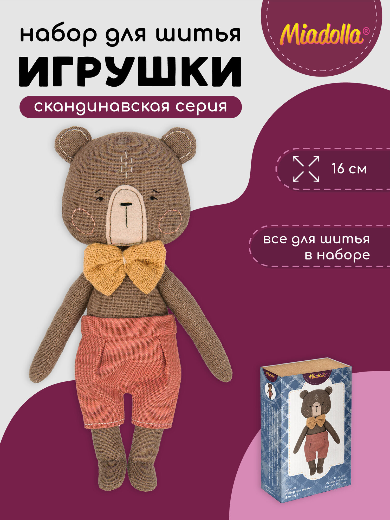 Набор для шитья игрушки "Miadolla" MN-0315 Мишка Бернард