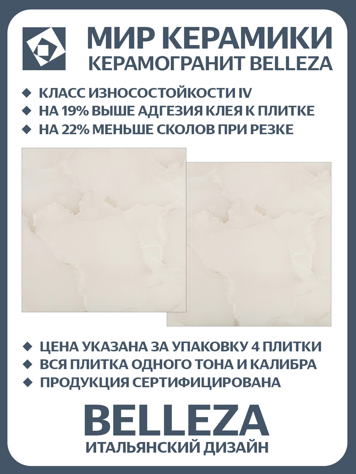 Керамогранит 60х60 см Belleza RC Endless 033, матовый, карвинг, под камень, цена за упаковку