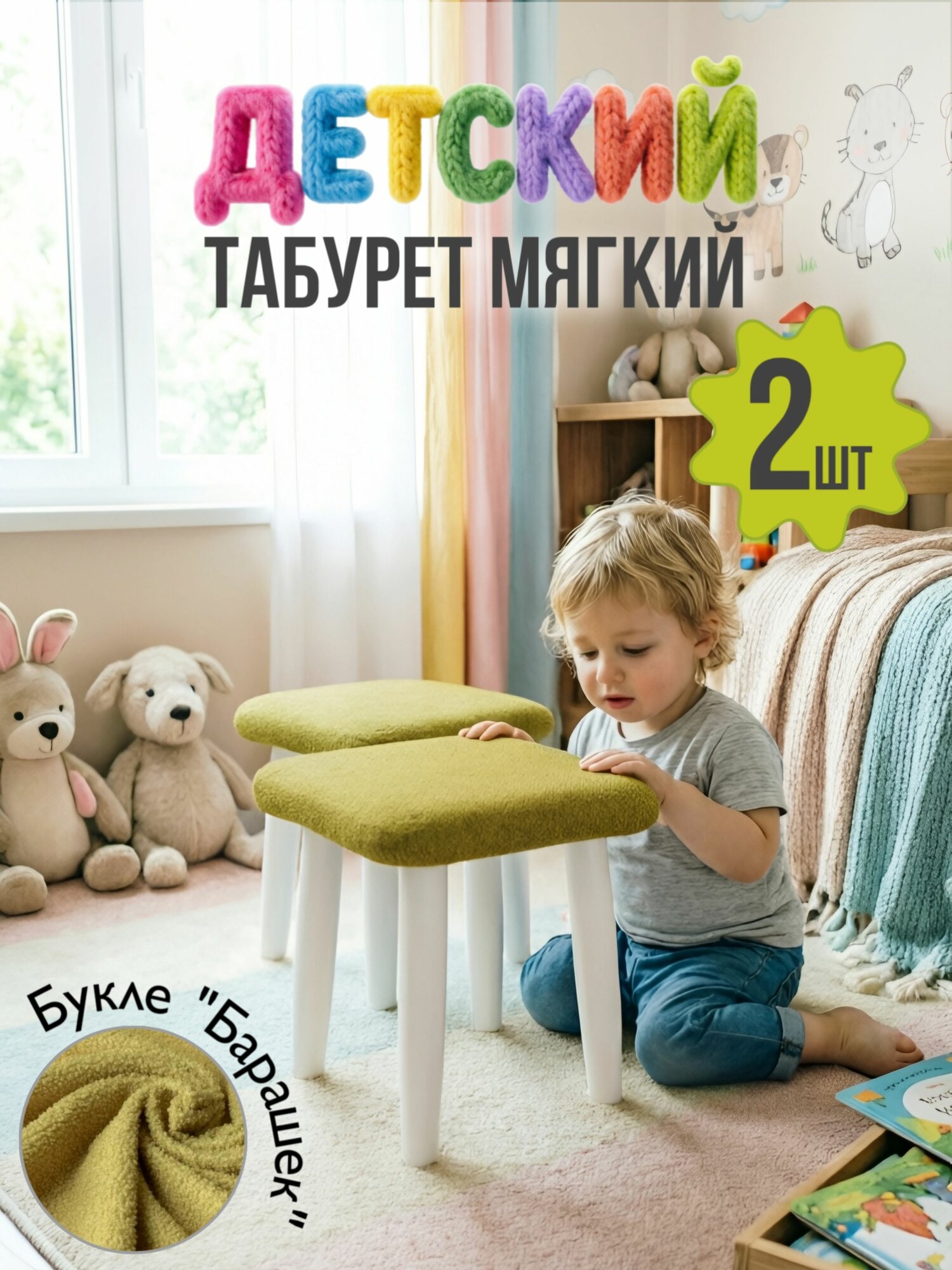 Мини-табурет, мягкий на деревянных белых ногах, высота 29см, комплект 2шт.