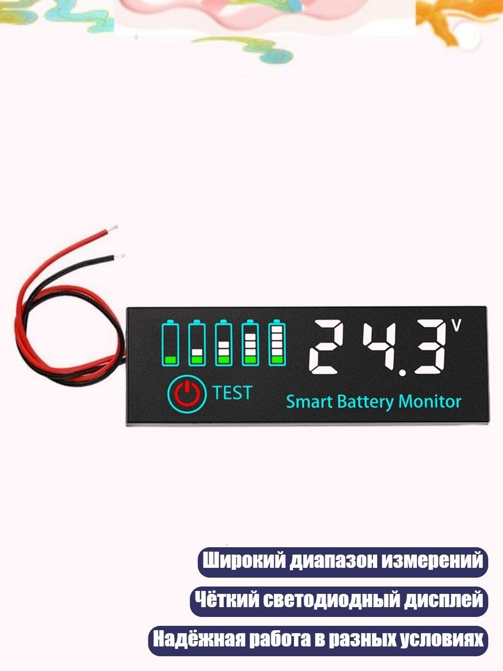 Вольтметр-амперметр для литиевых аккумуляторов, Белый