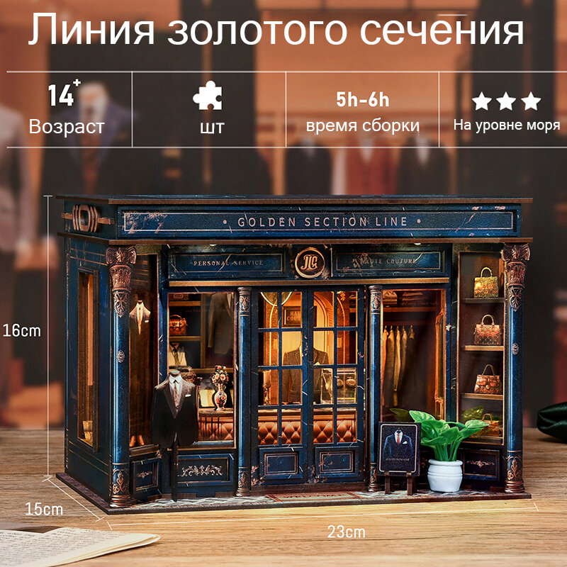 Румбокс Интерьерный конструктор 3D сборочная модель, DIY хижина, Подарок мальчика, со светодиодными лампами