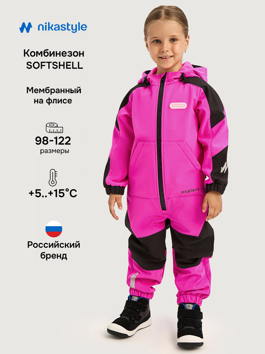 Комбинезон утеплённый