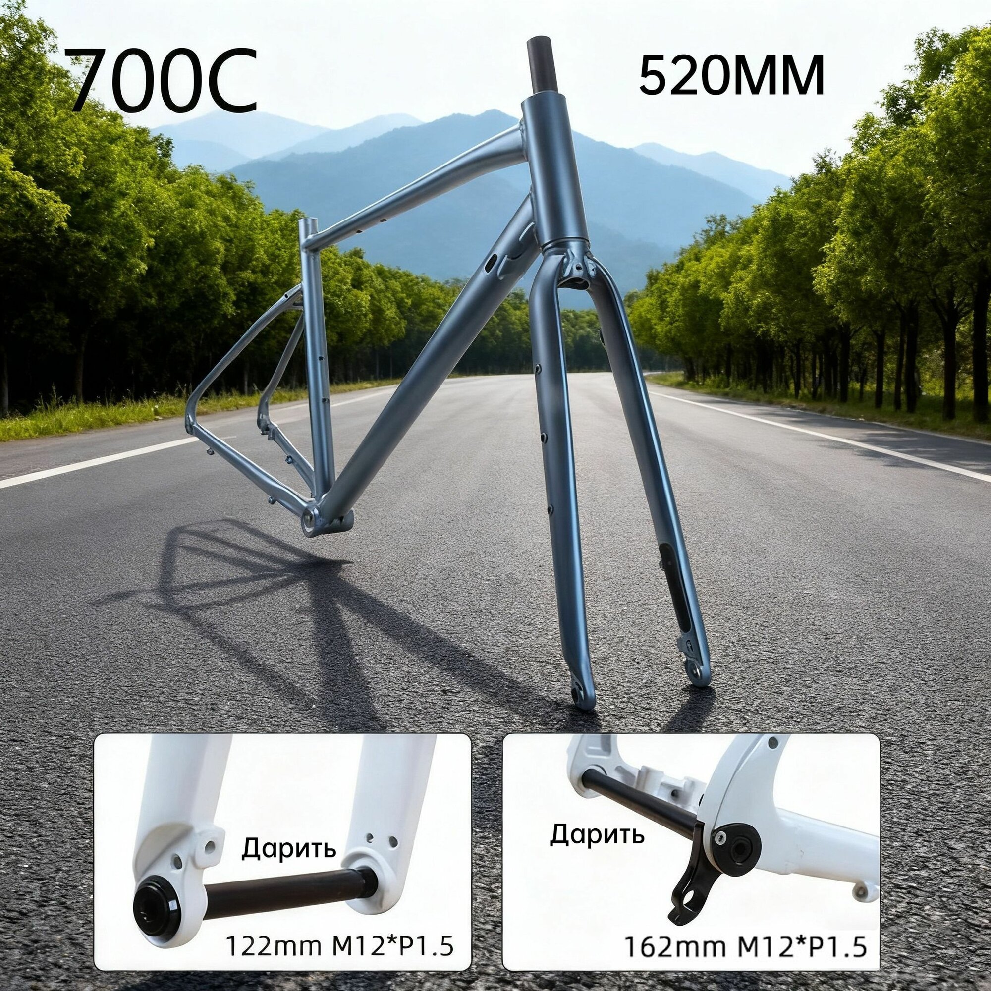 Рама шоссейного велосипеда 700C, для гравия, дисковые тормоза сквозной осью, 470/520mm, в комплекте передняя и задняя оси