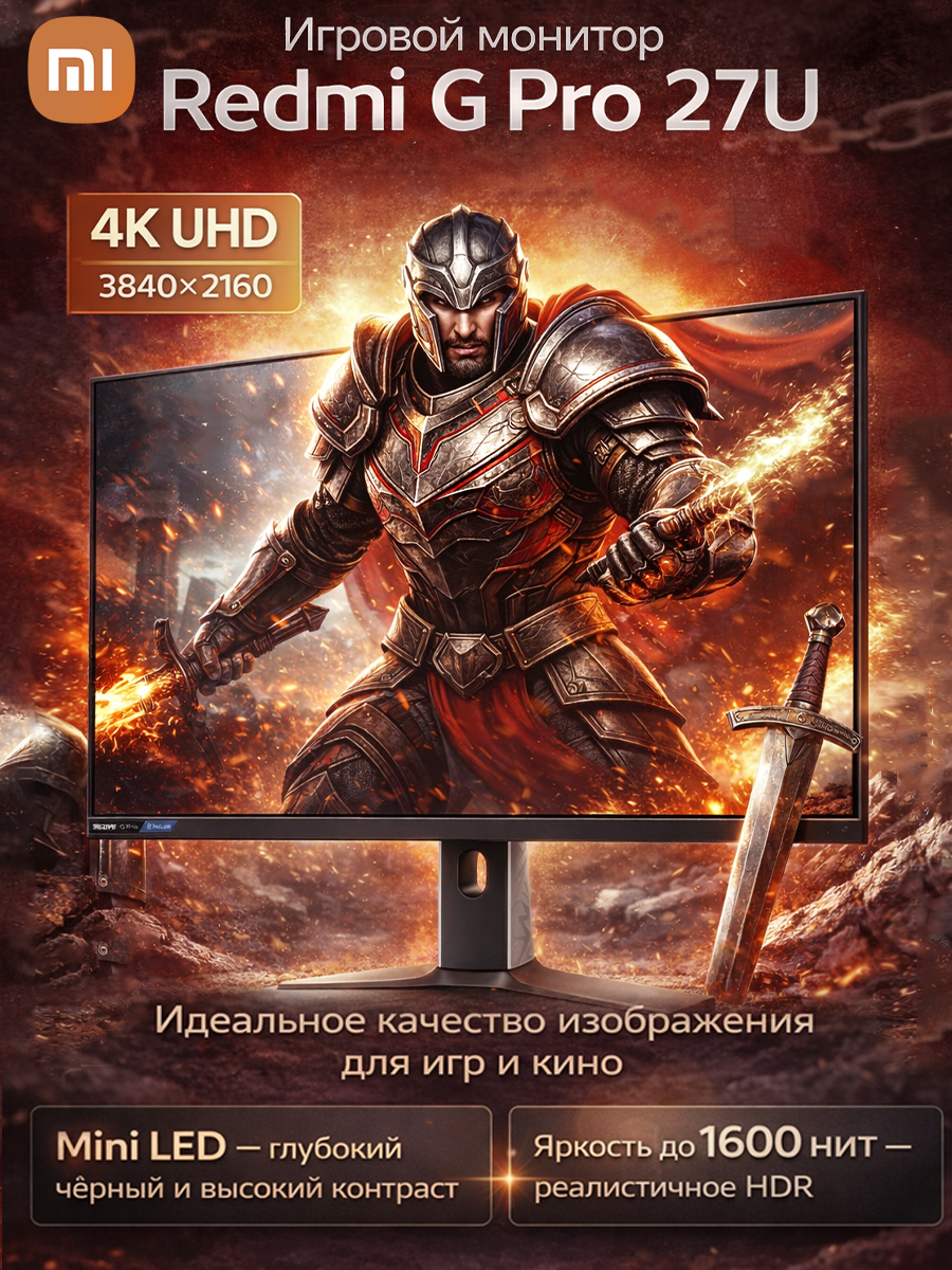 Xiaomi 27 Монитор G Pro 27U, Redmi Игровой Монитор, P27UDA-RGP, 4K Mini LED, CN+переходник в подарок!