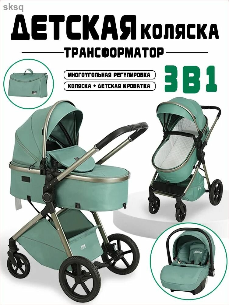 Детская всесезонная легкая коляска-трансформер 3 в 1 для новорожденных с автолюлькой от 0 месяцев, перекидная ручка