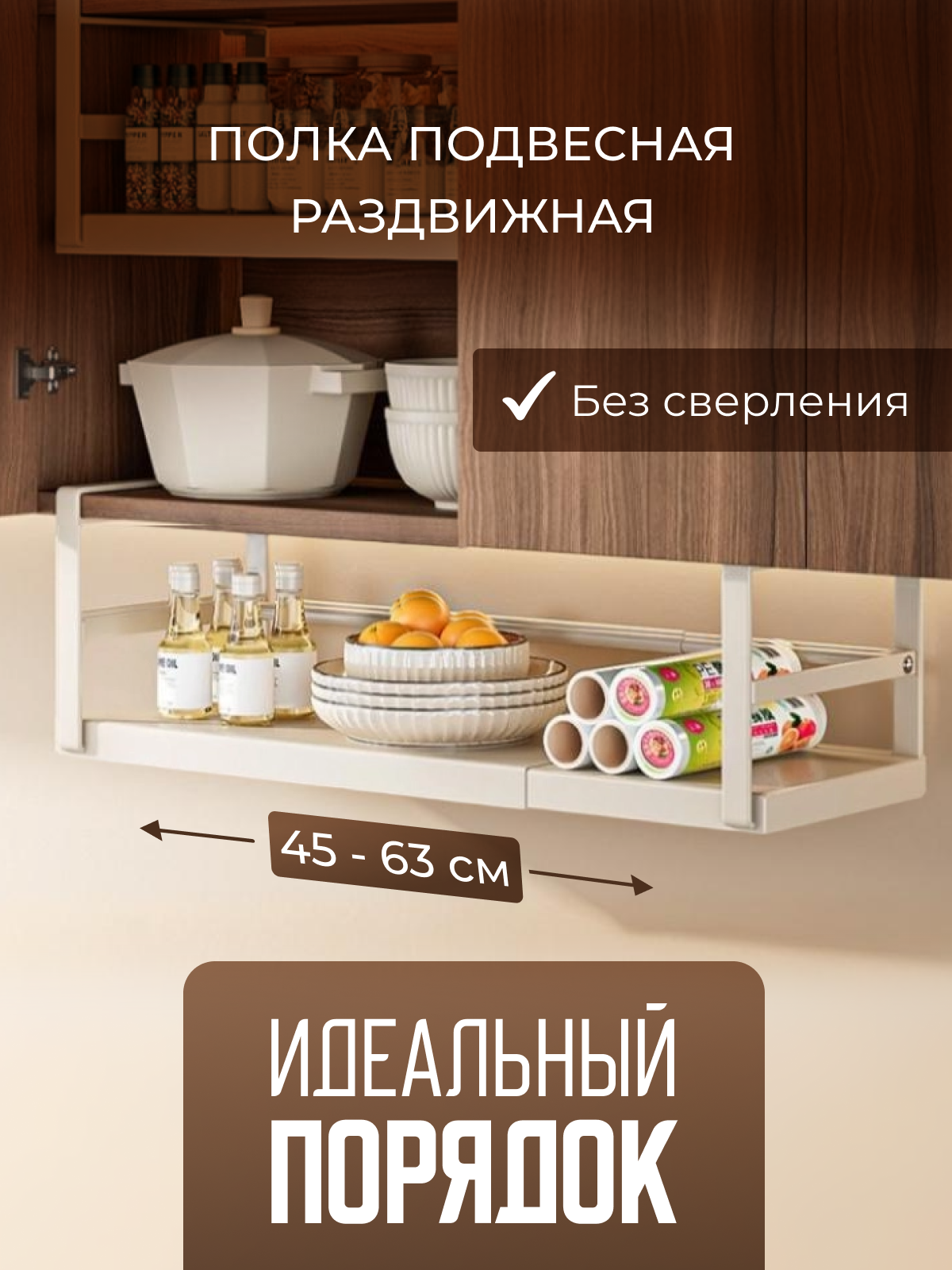 Подвесная полка-органайзер VG-Shop, металл, 45/63х22х18 см, белая