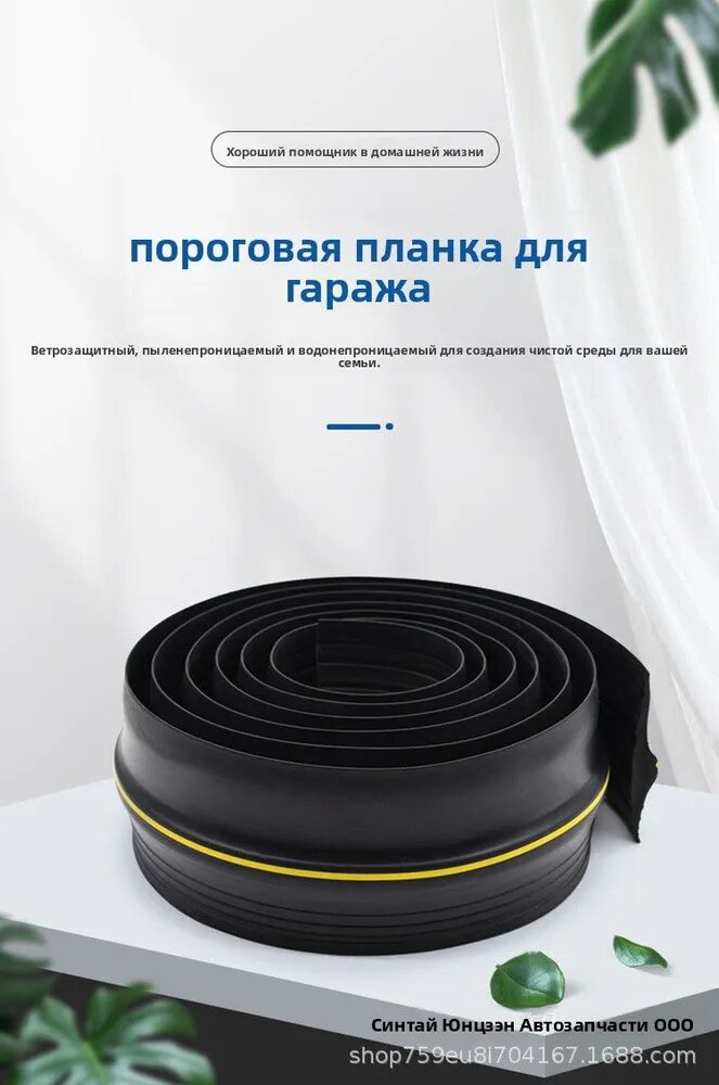 Уплотнение для гаражных ворот бежевое 1шт резиновое уплотнение для гаражных ворот