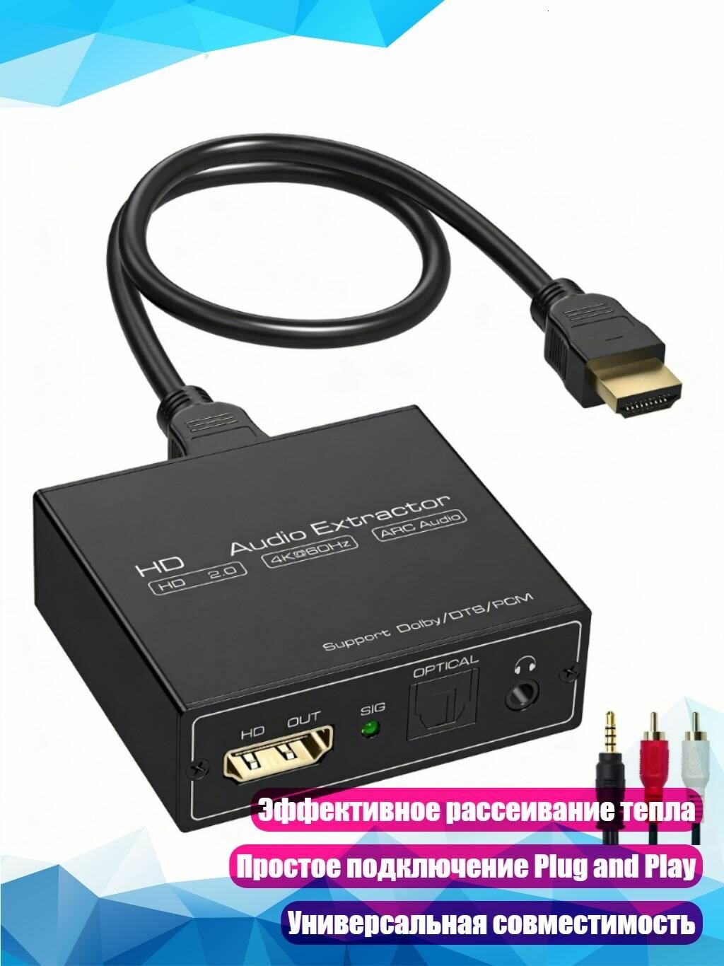Адаптер HDMI 4K 3,5 мм