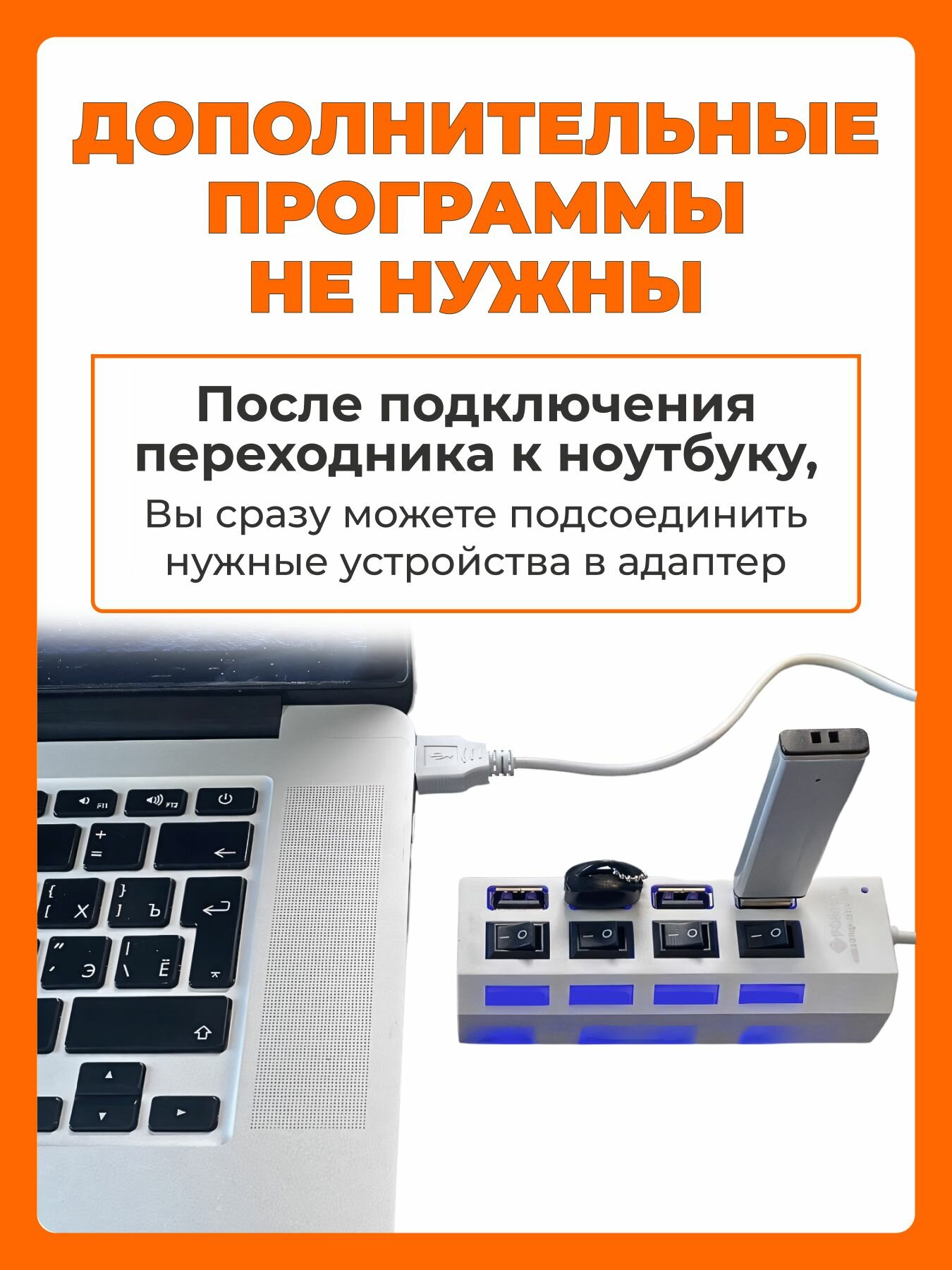USB-концентратор — фото 1