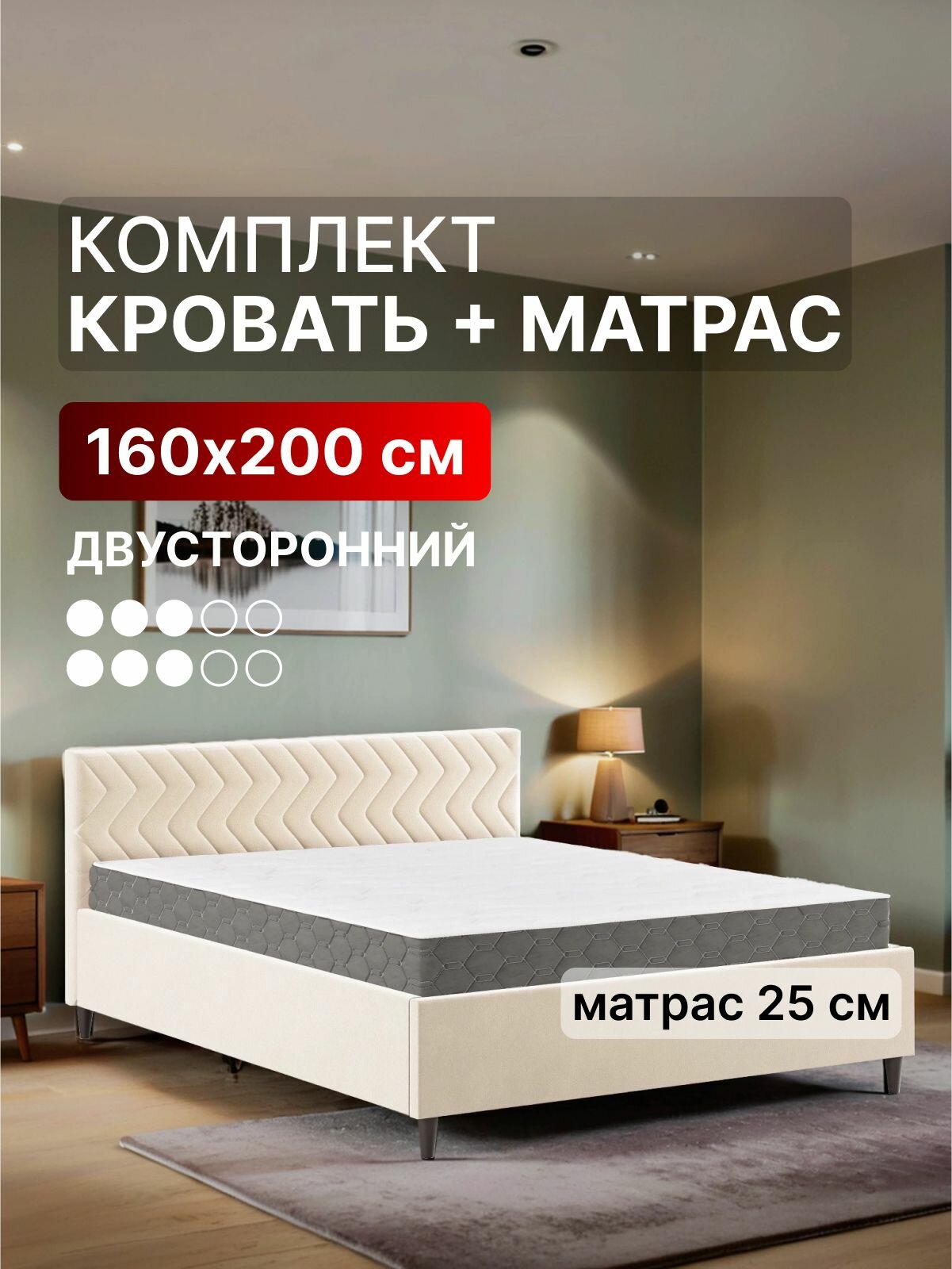 Кровать с матрасом 160х200 на ножках с подъемным механизмом и местом для хранения Селена светло-бежевый