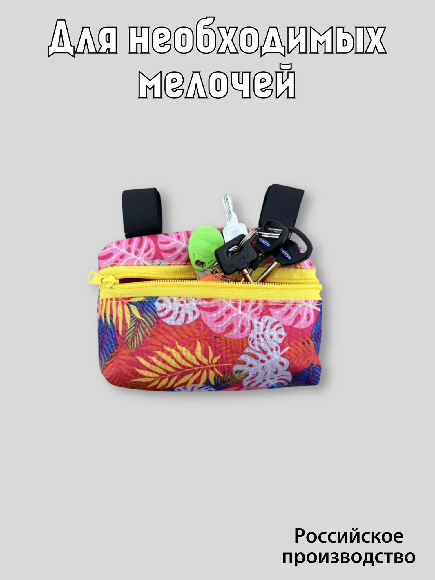 Велосумка на руль — фото 1