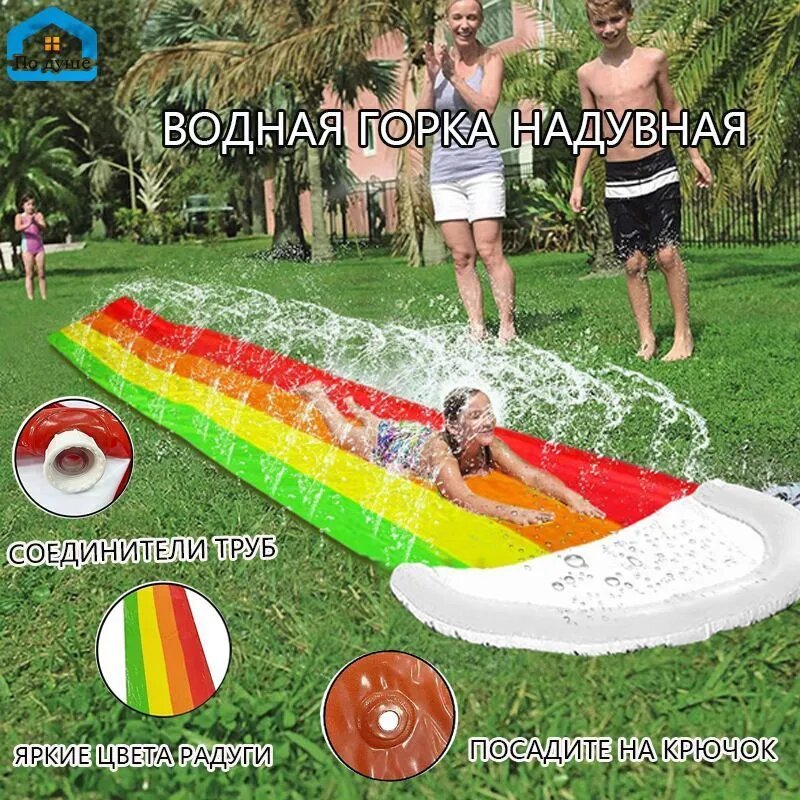 Надувная водная горка красного цвета для игр с водой на свежем воздухе и в бассейне
