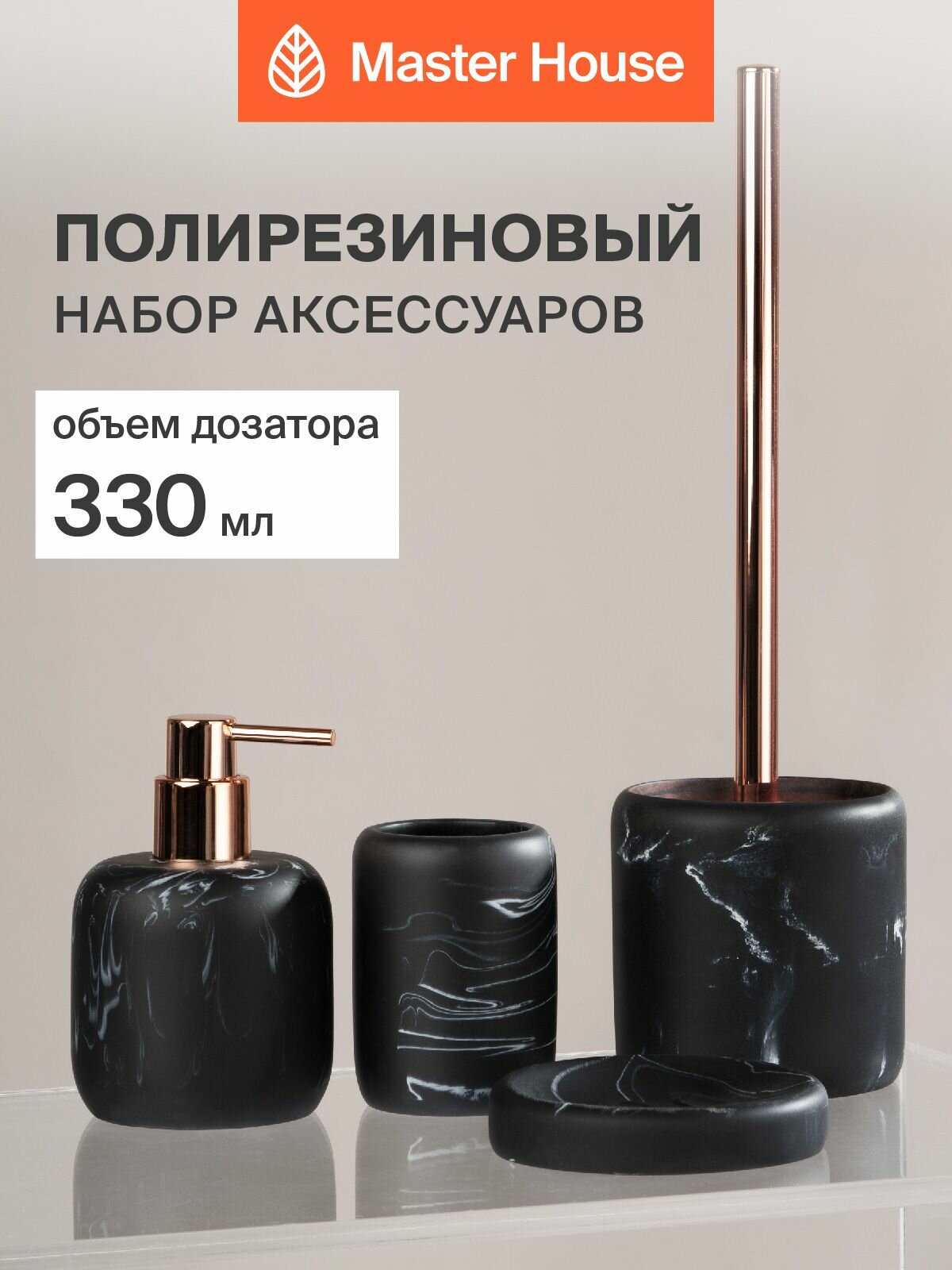 Набор для ванной комнаты аксессуаров 4 предмета