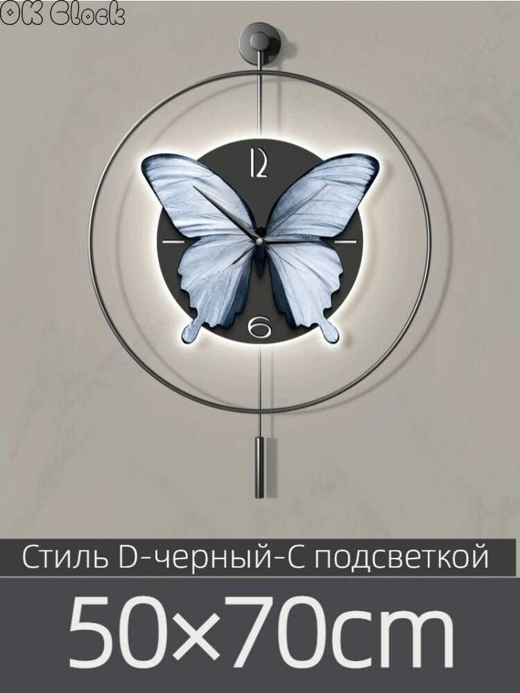 Современные и стильные настенные часы в форме бабочки.