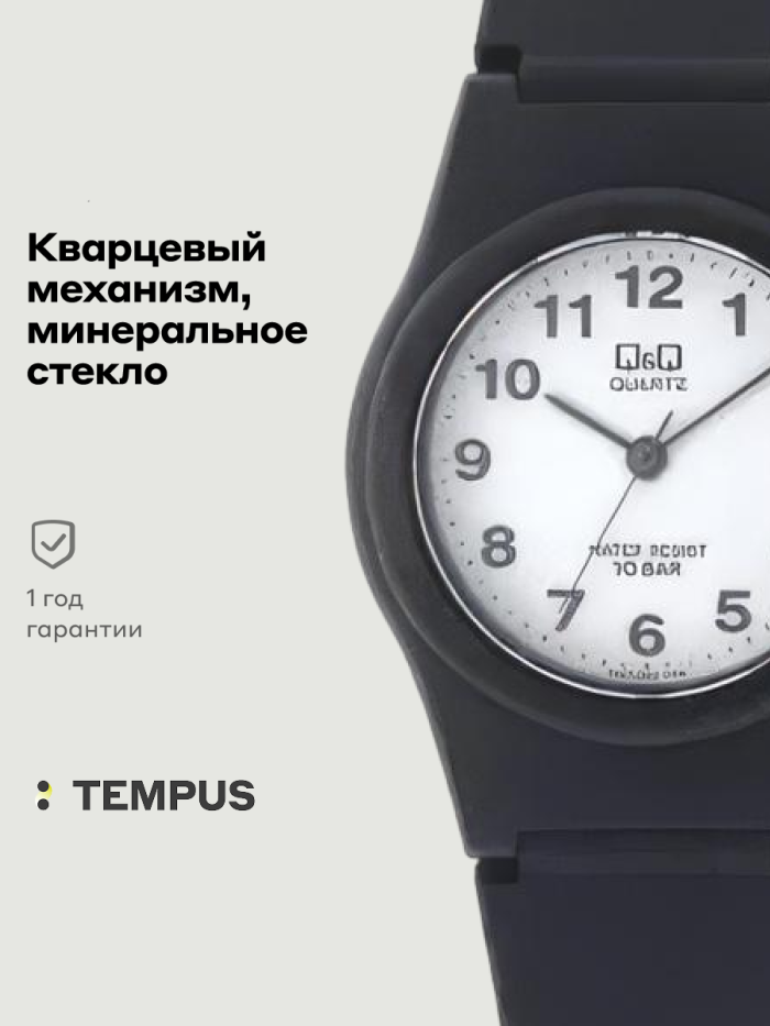 Наручные часы Q&Q