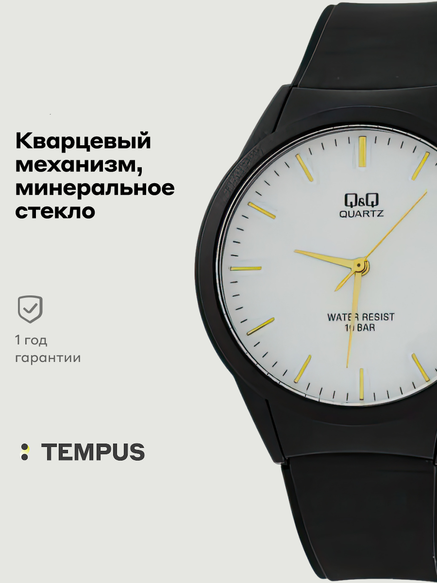 Наручные часы Q&Q