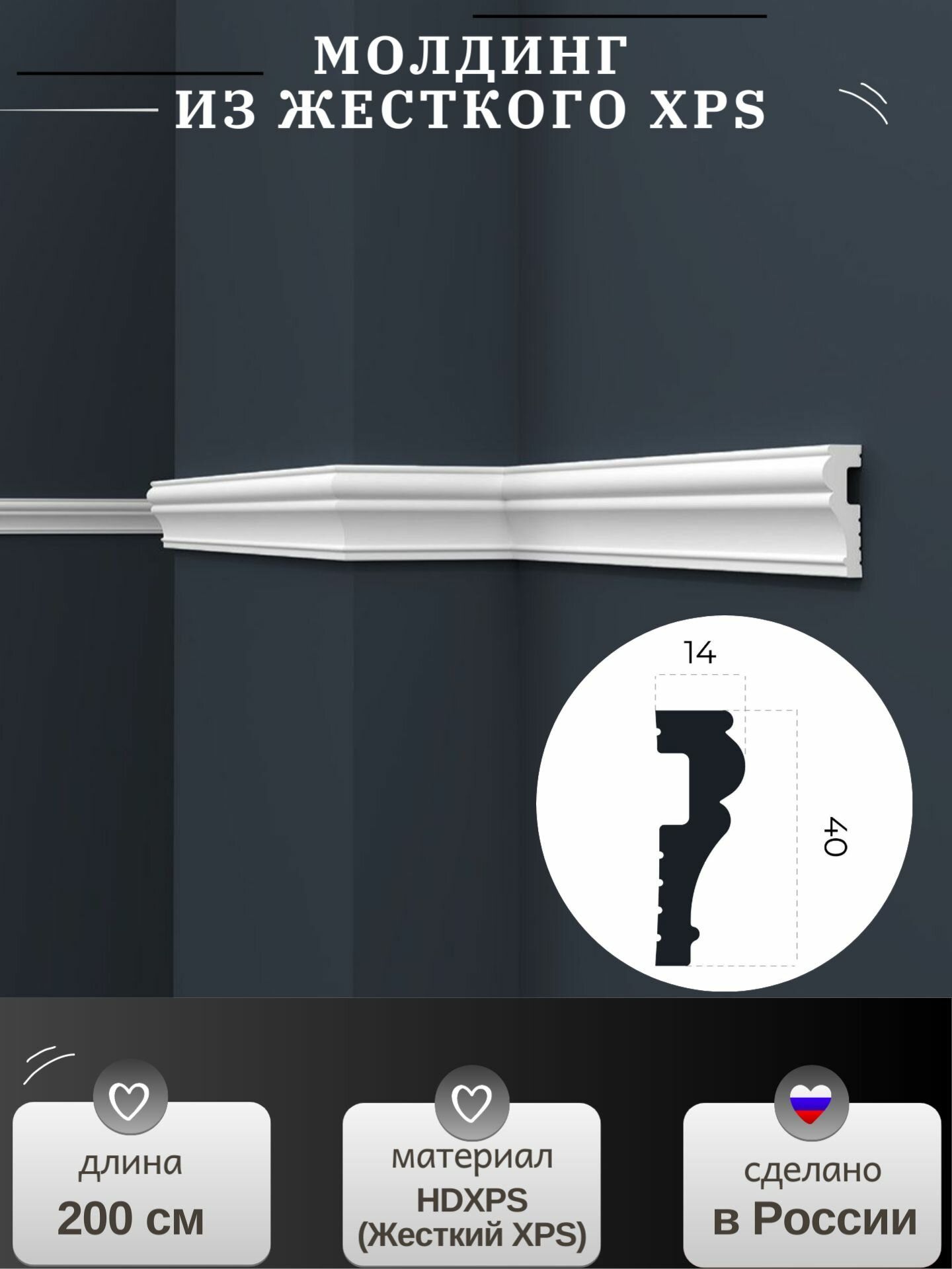 Молдинг Из Жесткого Xps праймдекор Hd DM03