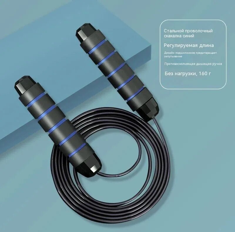 Скакалка стальная (веревочная), сине-черная, для фитнеса и похудения, спортивный инвентарь, Черный, синий
