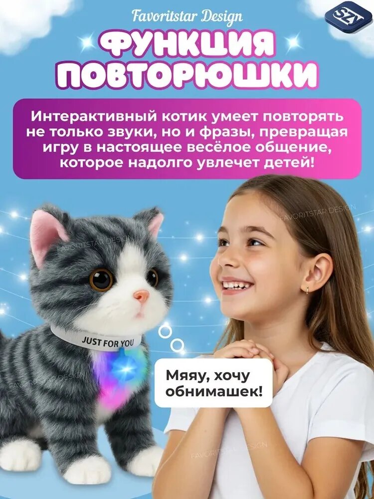 Интерактивная игрушка Светящийся серый музыкальный котик 6в1 - милая игрушка для детей — фото 1